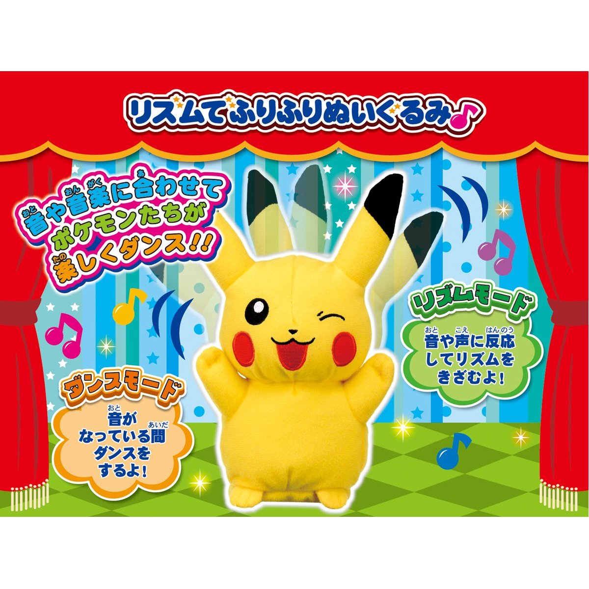 ID9 - Pokemon dancing Pikachu 15cm